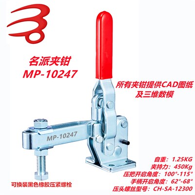 名派快速夹具CH/GH/HS/MP10247 10248 10249 10250焊接固定肘夹钳