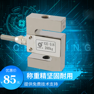 广测YZC-516C拉压力S型称重传感器原装全新正品包邮!