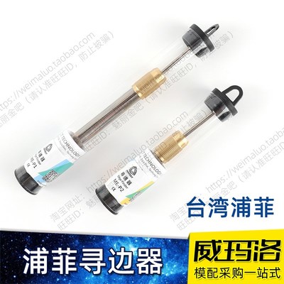 台湾原装进口高精度蒲菲PERFECT寻边器ME P1 P2分中棒耐用铁头部