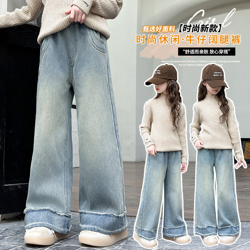 女童牛仔裤春秋2025新款加绒洋气阔腿裤儿童冬季休闲加厚直筒裤子