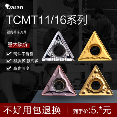数控内孔刀片TCMT110204 TCMT16T304-HMP不锈钢三角形镗孔刀粒