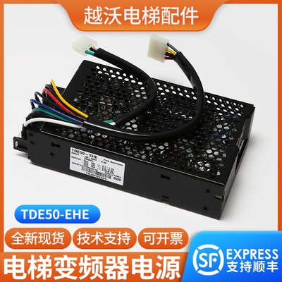 原装变频器电源TDE50-EHE适用蒂森CPIK100R60M1开关电源电梯配件