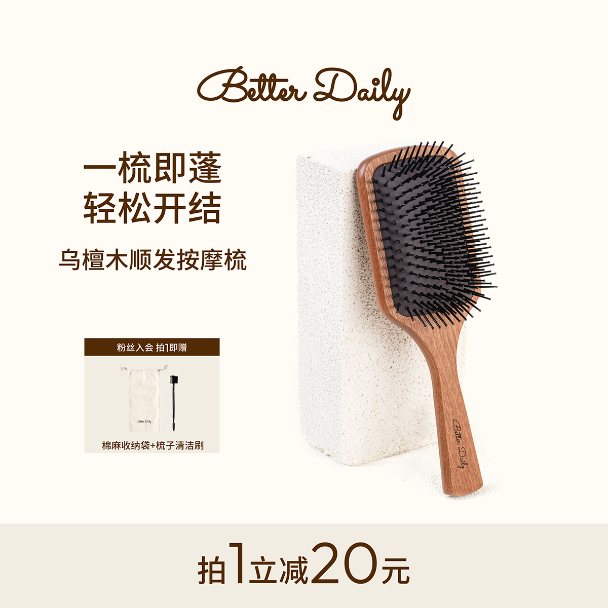BETTER DAILY乌檀木按摩气垫梳蓬松顺发不打结气囊木梳子头皮按摩
