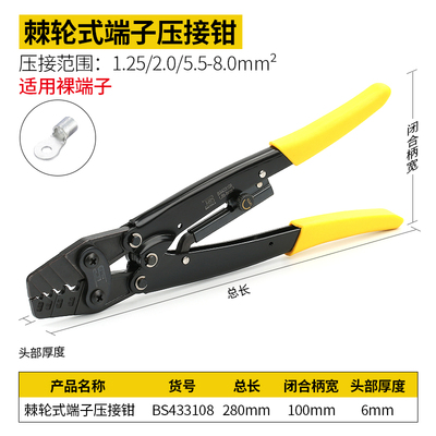 波斯工具 棘轮式端子压接钳裸端子冷压端子钳接线端子钳BS-D8