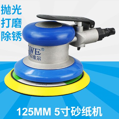 欧维尔OWE-8003气动砂纸机磨光机砂震机打磨机抛光机磨灰机
