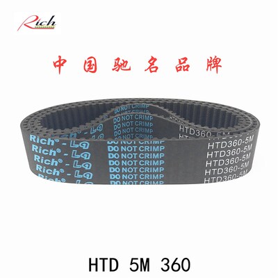 同步带HTD 5M360STS RPP加厚海绵彩胶72双面齿形同步皮带DA\D