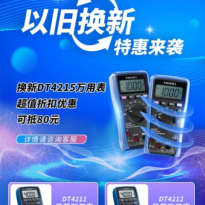 HIOKI/日置 DT4215数显式数字真有效值万用电表高精度全自动万能