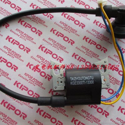 开普数码发电机高压包IG3000高压包 IG6000点火线圈KGE7000Ti