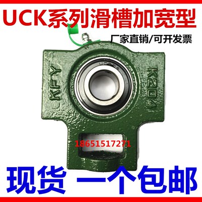 加宽槽滑块外球面轴承座UCK204 205 206 207 208 209 210 211 212