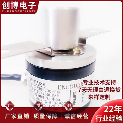 全新YGE50-500-24F 快速门闸机光电旋转编码器