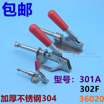 推拉快速夹具301A靠山皮筋夹钳36020木工压紧 工装夹钳锁紧器302F