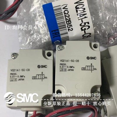 VQ21A1-5G-C6  VQ21M1-5G-C8 VQ31M1-C12-F SMC电磁阀VQ31A1-C10