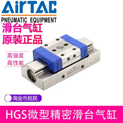 亚德客微型滑台气缸 HGS6/HGS8/HGS10/HGS12-5/10/15/20/25-S-J