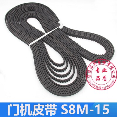 宁波申菱欧菱电梯门机皮带4400-S8M-15 4000 3720 3200 2904 2800