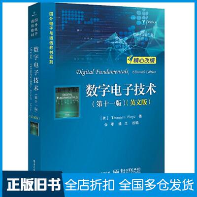正版旧书数字电子技术第十一11版英文版美ThomasLFloyd托马斯L弗洛伊德电子工业出版社978712144