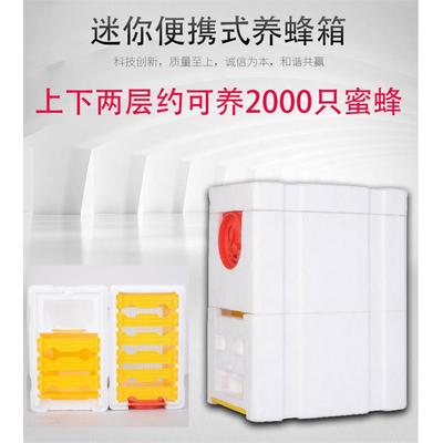 蜂具双层泡沫蜜蜂箱 小型家用泡沫EPS蜂箱蜂王培育蜜蜂交尾箱
