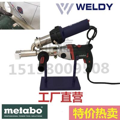 weldy metabo挤出式塑料焊枪PP挤压式焊机PE管热风塑料单轨大焊枪
