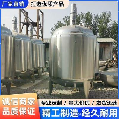 不锈钢搅拌罐304化工反应釜液体肥发酵罐乳化罐电加热双层搅拌罐