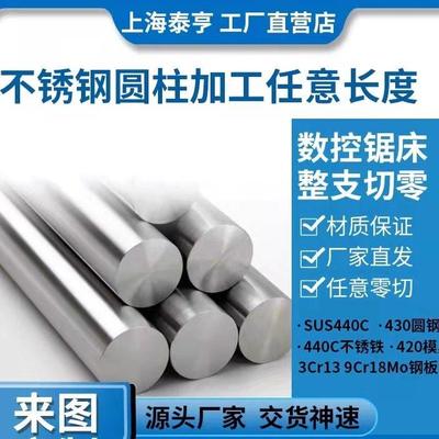 9cr18不锈钢 9cr18mo钢材 S136圆钢 SUS440C圆棒 630光圆 17-4PH