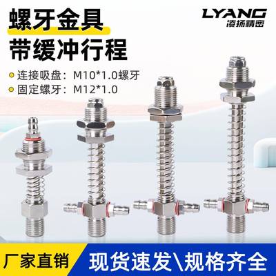 机械手柔性夹爪金具M12螺纹金具防转侧尾进气真空吸座支架杆治具