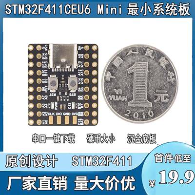 STM32F411CEU6 mini开 发板带CH340 ARM架构小系统板MicroPython