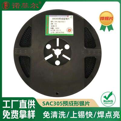 无铅焊片焊锡片箔SAC305预成型焊料片Sn96.5Ag3.0Cu0.5锡银铜锡片