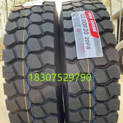 永盛轮胎1200R20 载重加强型货车轮胎 百吨王