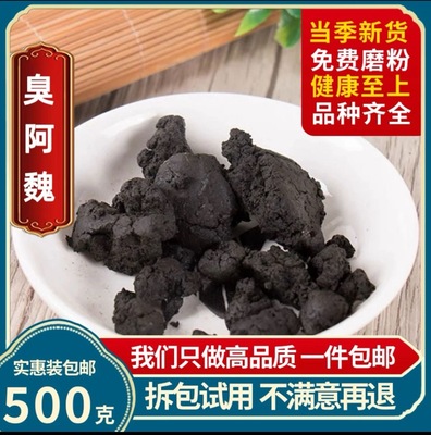 阿魏中药材正品精选黑阿魏新疆臭阿魏钓鱼诱饵泡酒钓饵打窝