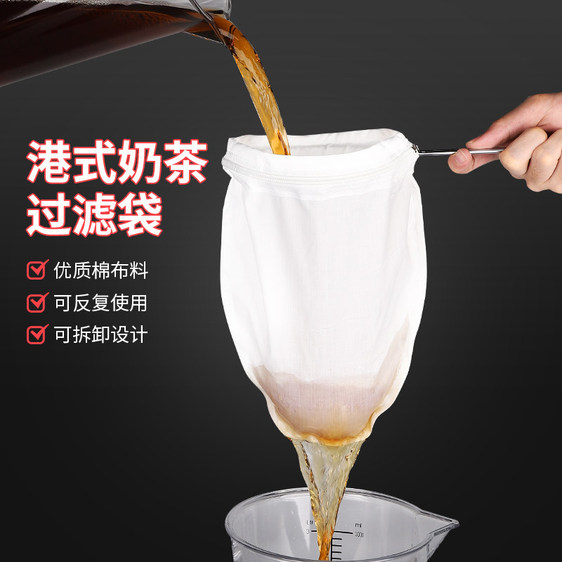 港式丝袜奶茶过滤袋拉茶袋奶茶店工具专用咖啡滤网茶叶网冲茶神器