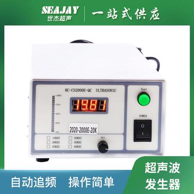 20k2000w超声波发生器电箱控制器厂家直供15k2600w口罩机箱成套