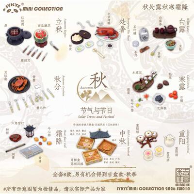 通贩*预订微缩中国传统糕点物