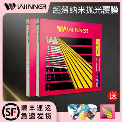 Winner赢家民谣吉他弦WR216 一套7根铉全套玄线1弦单根木吉他琴弦