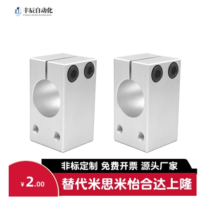 支柱固定夹螺孔RDT01/02/05/08/11/12/15/18-D8/D12/15/20/25/30