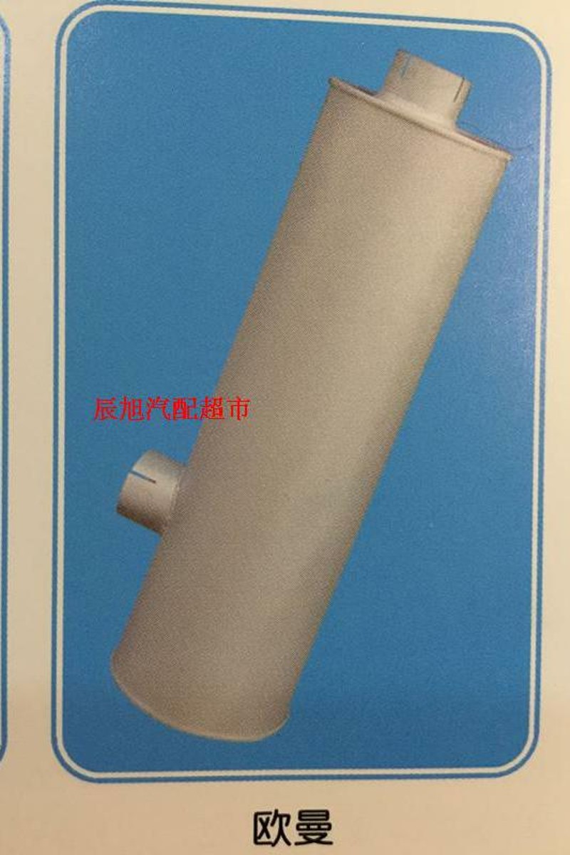 货车卡车福田排气管消声器消音器加厚