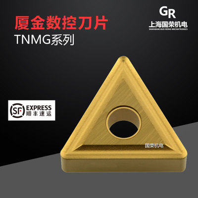 厦金数控刀片TNMG160404-SM GM1125 160408 160412 加工不锈钢