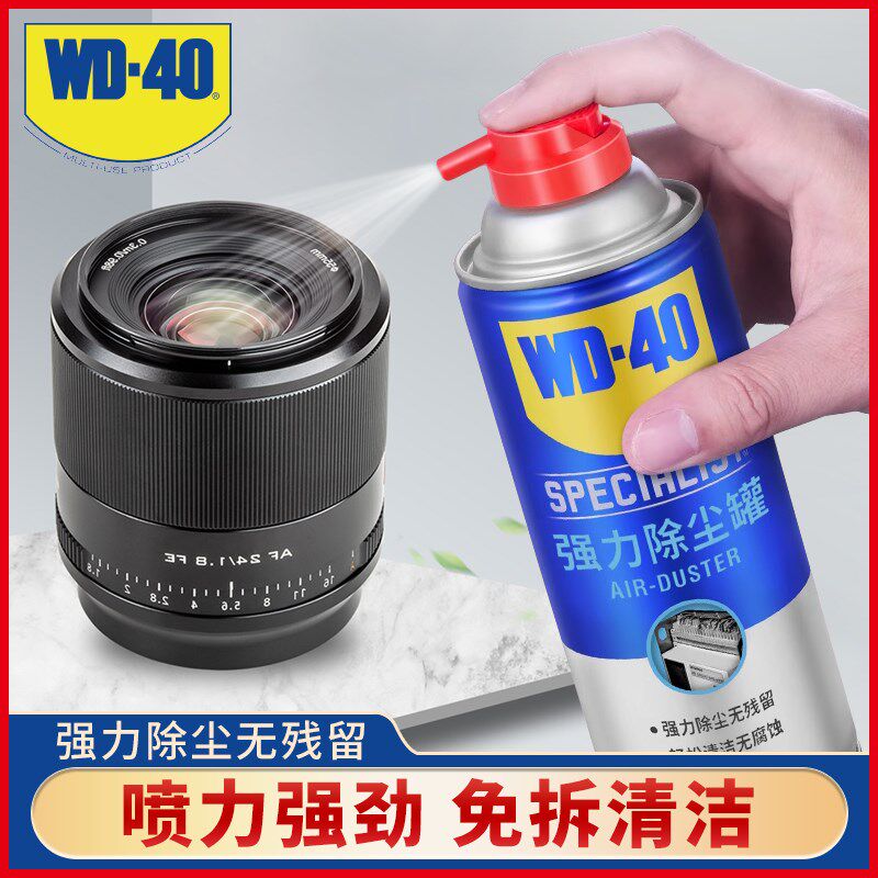 wd40强力空气罐清洁单反相机镜头除尘高压缩空气罐清洗键盘除尘罐