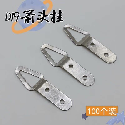 厂家直销新款D19箭头挂三角挂钩相框装裱暗挂两孔吊挂100个加螺丝