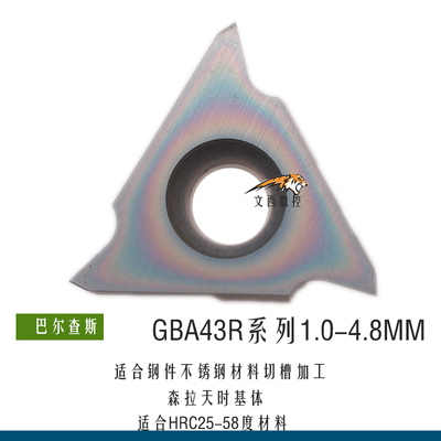 GBA43R/TGF43R/TGR43/DBA43R100-480卡簧槽刀片槽宽1-4.8mm切槽