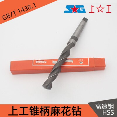 上海上工锥柄麻花钻锥钻头11 12 13 14 15 16 18 20 22 30-70.0mm