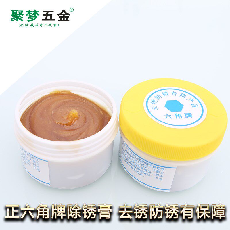 六角牌不锈钢去锈除锈膏清洁除锈剂防锈金属表面处理去锈膏强效