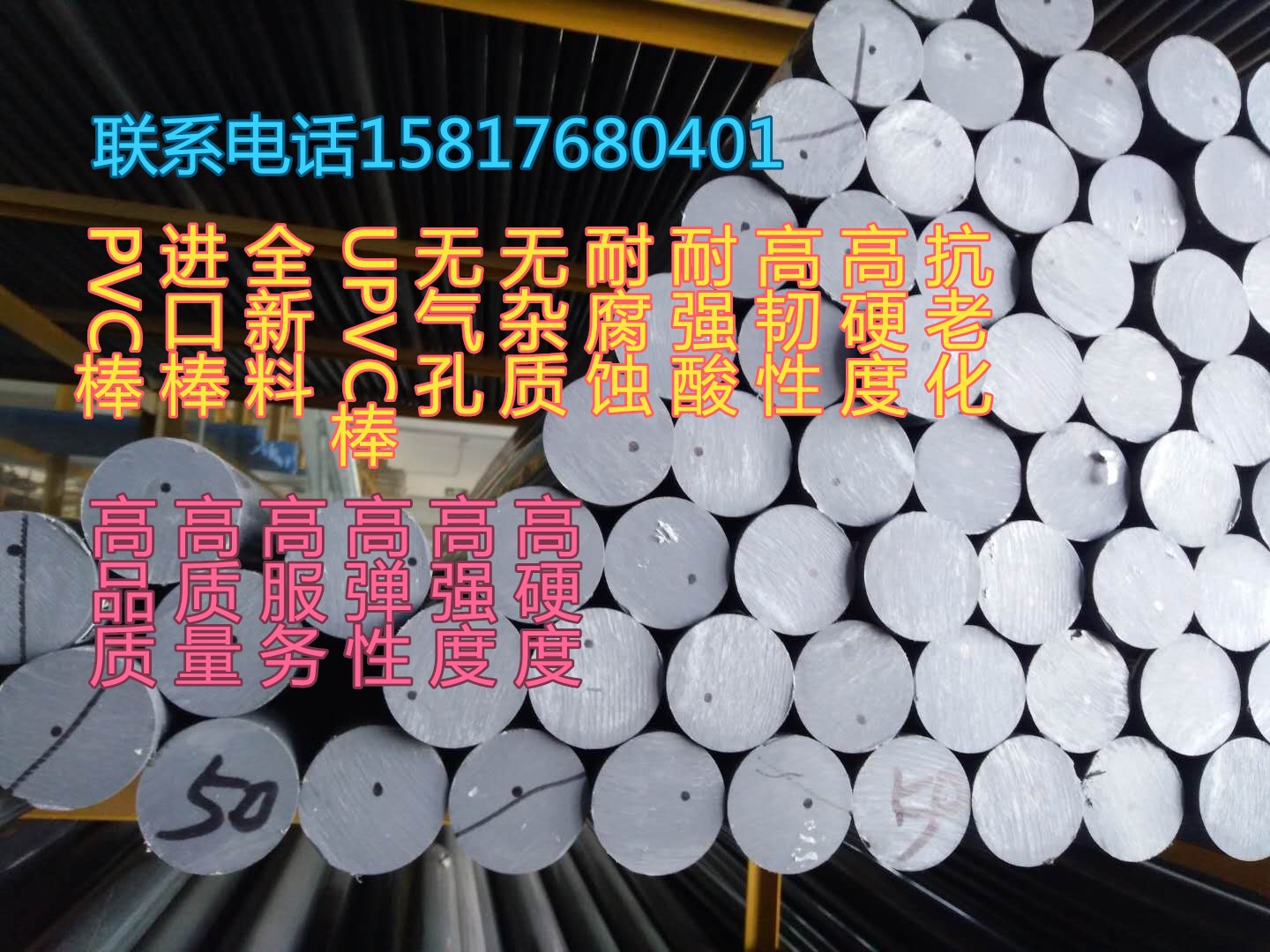 A级材料PVC棒纯聚氯乙烯棒纯灰色PVC棒A级耐酸碱耐温A级UPVC棒