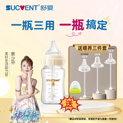 舒婴奶瓶防呛奶胀气玻璃PPSU奶瓶