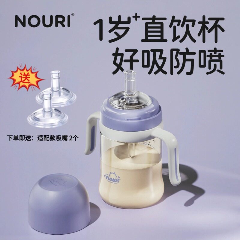 【送2个吸嘴】NOURI诺利PPSU吸管奶瓶大宝宝学饮杯儿童喝奶直饮杯