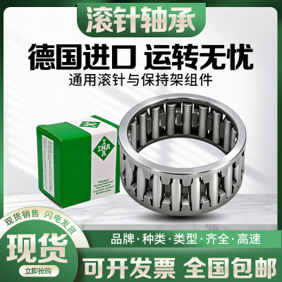 INA滚针轴承K38X46X25 K38X46X30 K38X46X32 K39X44X24 K40X44X13