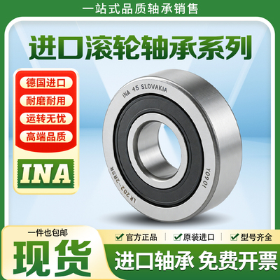 进口INA轴承 LR 604 605 606 607 608 6000 6001 2RSR NPPU HLW