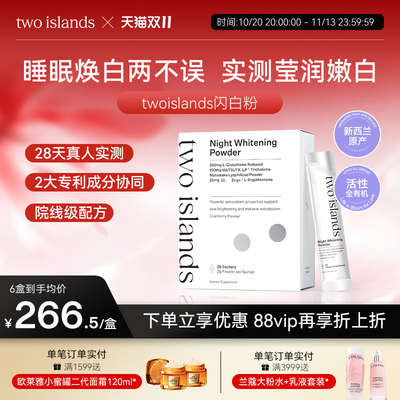 two islands Night Whitening powder闪白粉 30条/盒