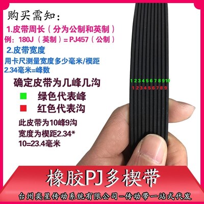 橡胶PH PJ PK PL PM多沟带540J/PJ1371多槽带多楔带同步传动带