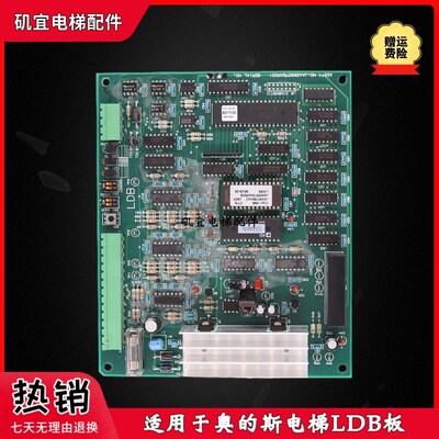 适用奥的斯电梯配件ASS.Y NO.JAA26807BAR001原装现货 LDB板原装