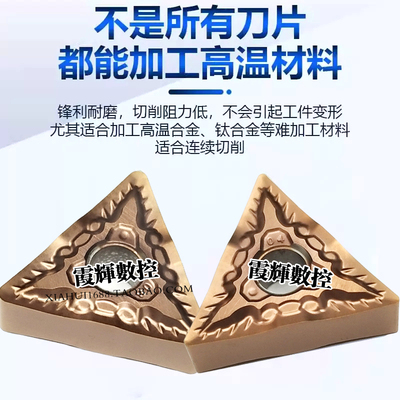 钛合金高温合金专用桃形数控刀片WNMG080408加硬不锈钢车刀粒精车