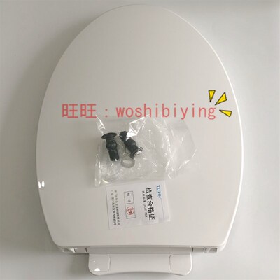 原装正品 TOTO 马桶盖 马桶盖 CW904 436 TC394CVK CV-1缓冲 缓降